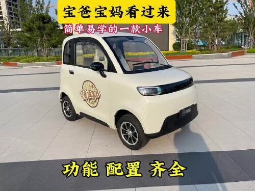电动三轮车低速老年代步车厂家直销绿色环保出行