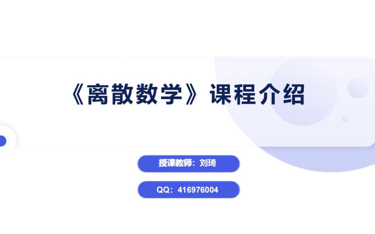 离散数学15-平面图