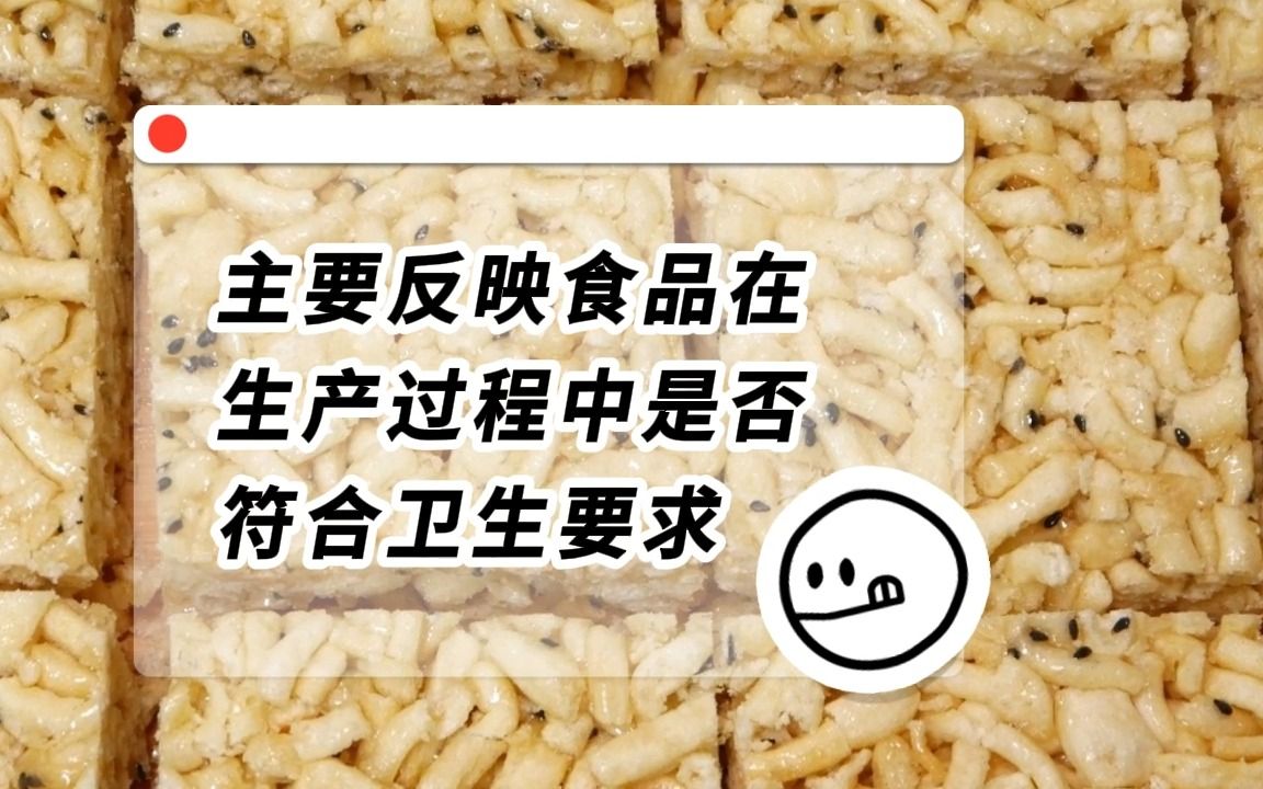 沙琪玛微生物要求控制方案(菌落总数超标抑制办法)!