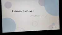中国传统节日介绍
