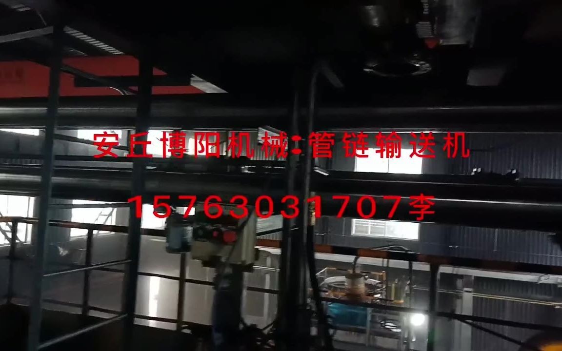 硫磺颗粒水平管链提升机 管链投料系统解决方案