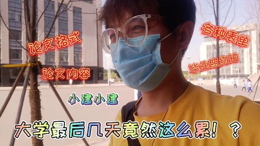 毕业这件事情,一定要从修改毕论格式开始!毕业论文你改了多久?