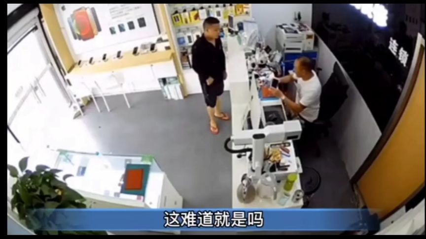 男子进店修手机,忍不住店内直接拉稀了