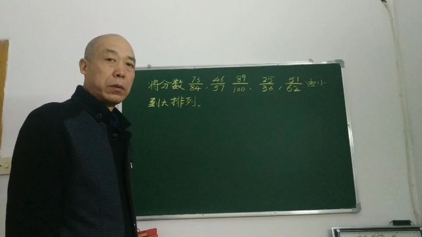 分数大小比较技巧(二)