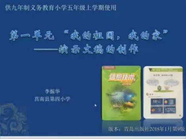 5A1.初识演示文稿-WPS演示文稿PPT