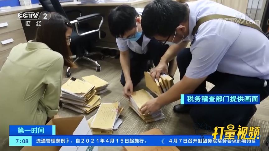 国家税务总局:曝光三起电子普通发票虚开违法典型案例|第一时间