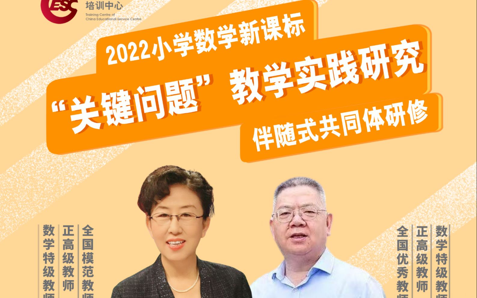 【20220924】如何引导学生理解“数量关系”,培养解决问题能力
