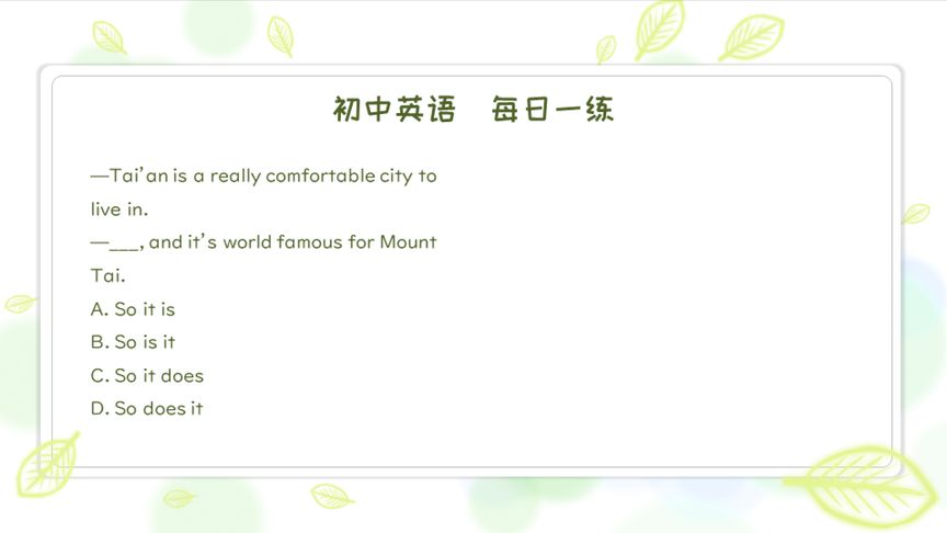 初中英语 每日一练 28 倒装句