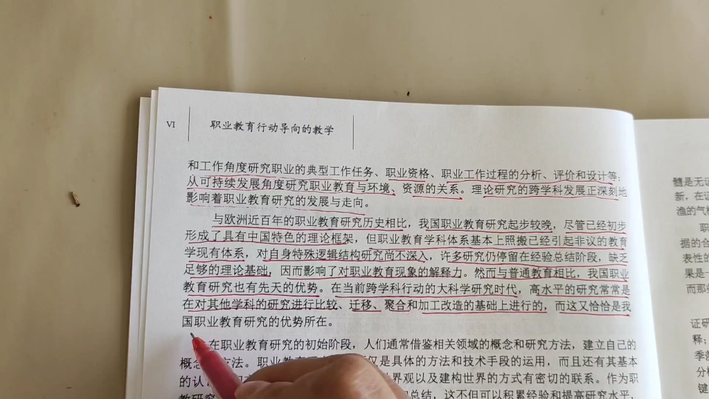 职业教育行动导向的教学3