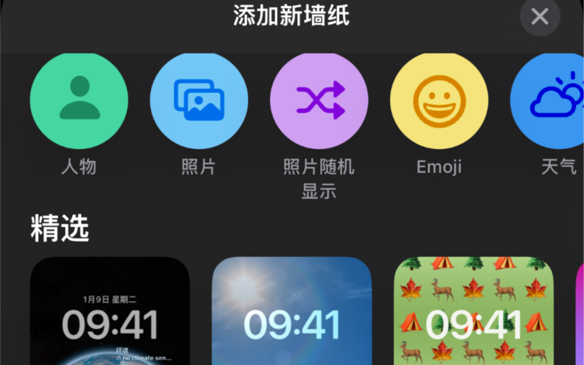 可能是全网最早iOS 16测评!新增的个性化锁屏设置我的天,太惊艳了!