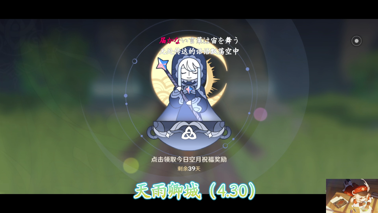 ...就点+刷风套+活动有了就先做着+领前瞻直播,4.24开始,41天)【4.30】