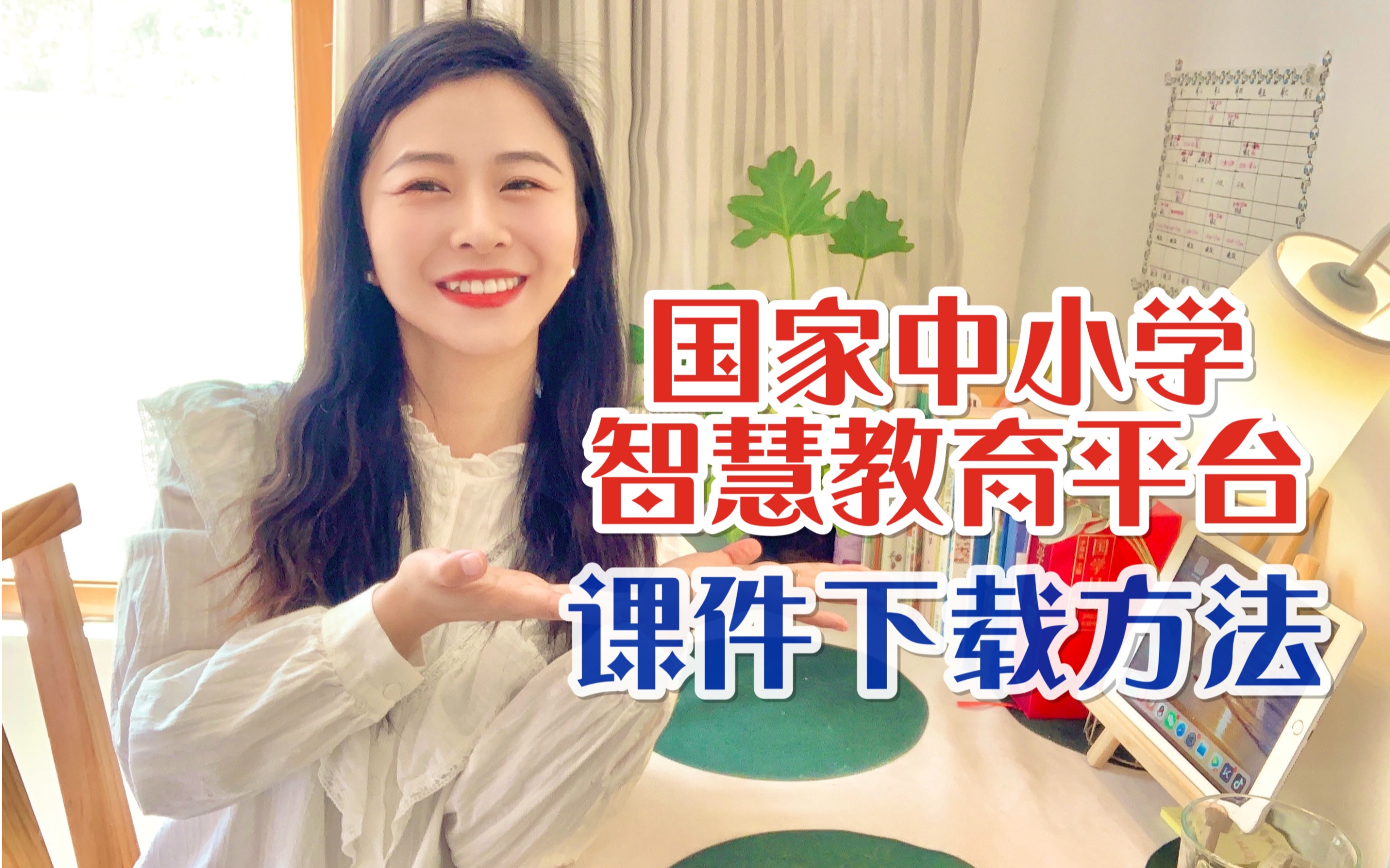 课件下载|国家中小学智慧教育平台课件下载方法