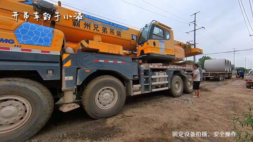 80吨吊车下9根管,挪了三次车,太难了#吊车 #吊装人的日常