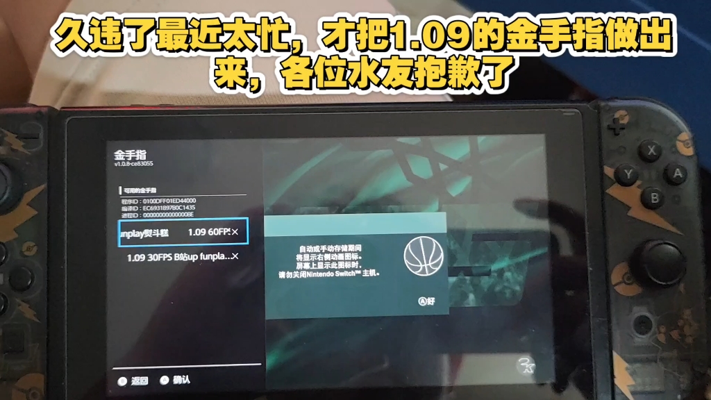 ns switch nba2k25 1.09 60帧原生代码金手指