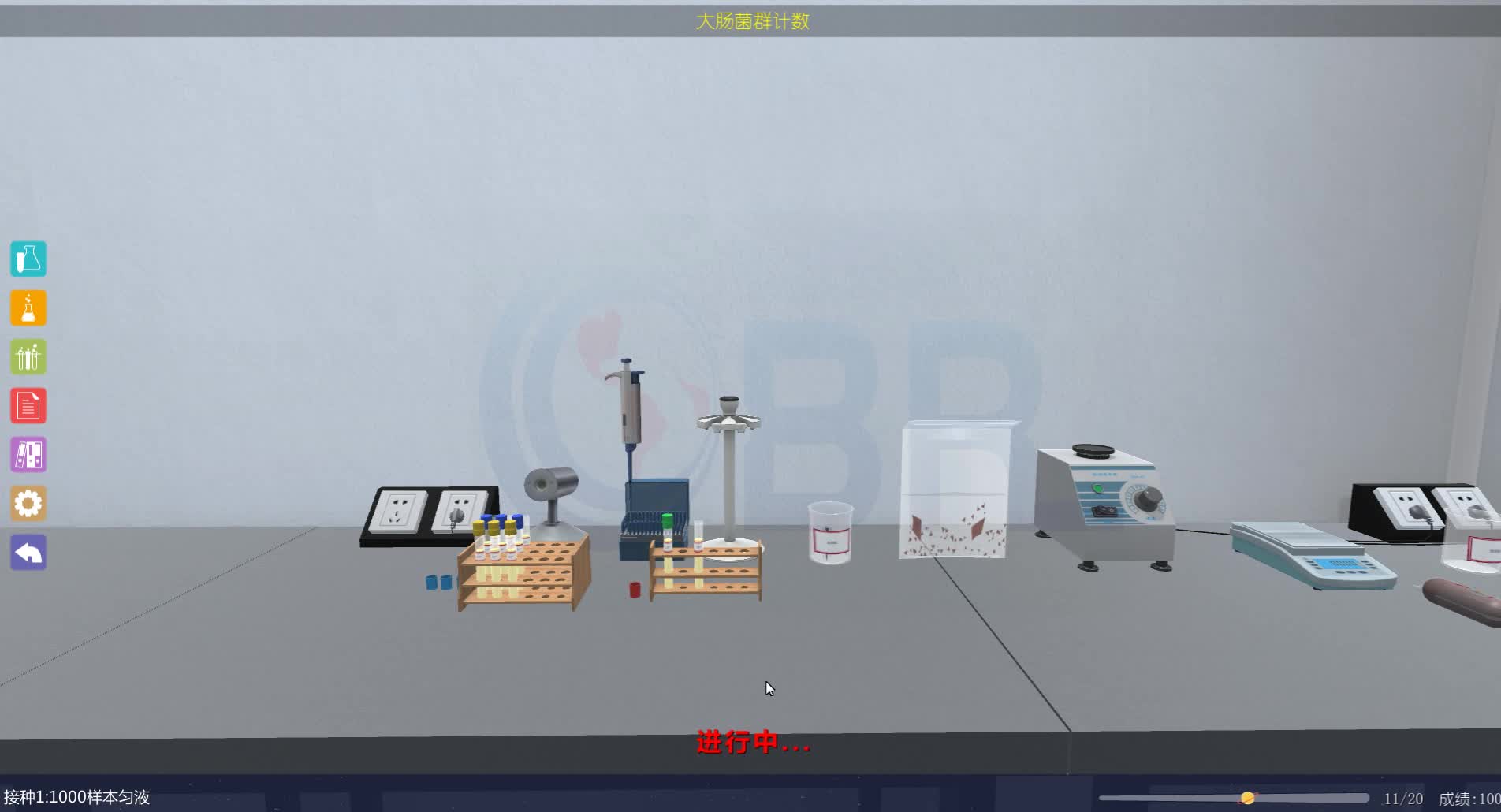 微生物学之北京欧倍尔大肠菌群计数操作仿真软件