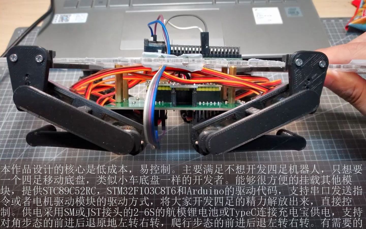 四足移动底盘,四足机器人,四组机器狗