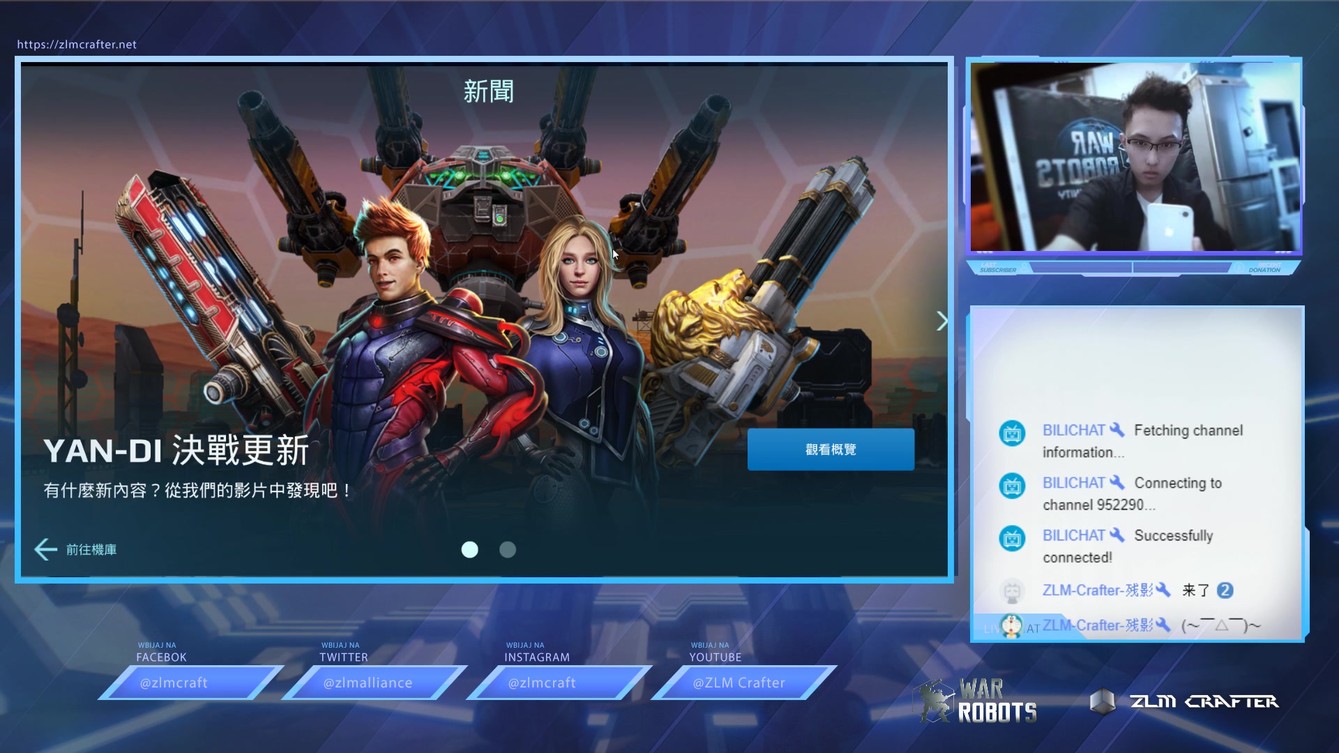【War Robots】水蛭的解说以及武器推荐