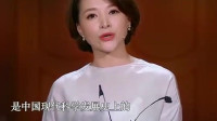 董卿讲述1978年中国科学大会召开的历史意义,真是一位文化传承者