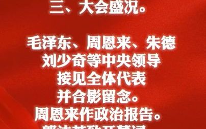 足迹:历次文代会回顾|第二次文代会上,中国文联定了名!