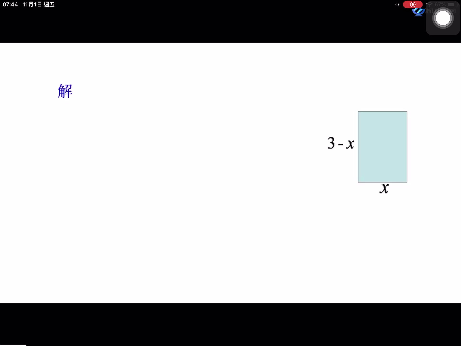 m42:初中数学二次函数专题学习微课程黄埔 @ 应天教育 @浙江金华