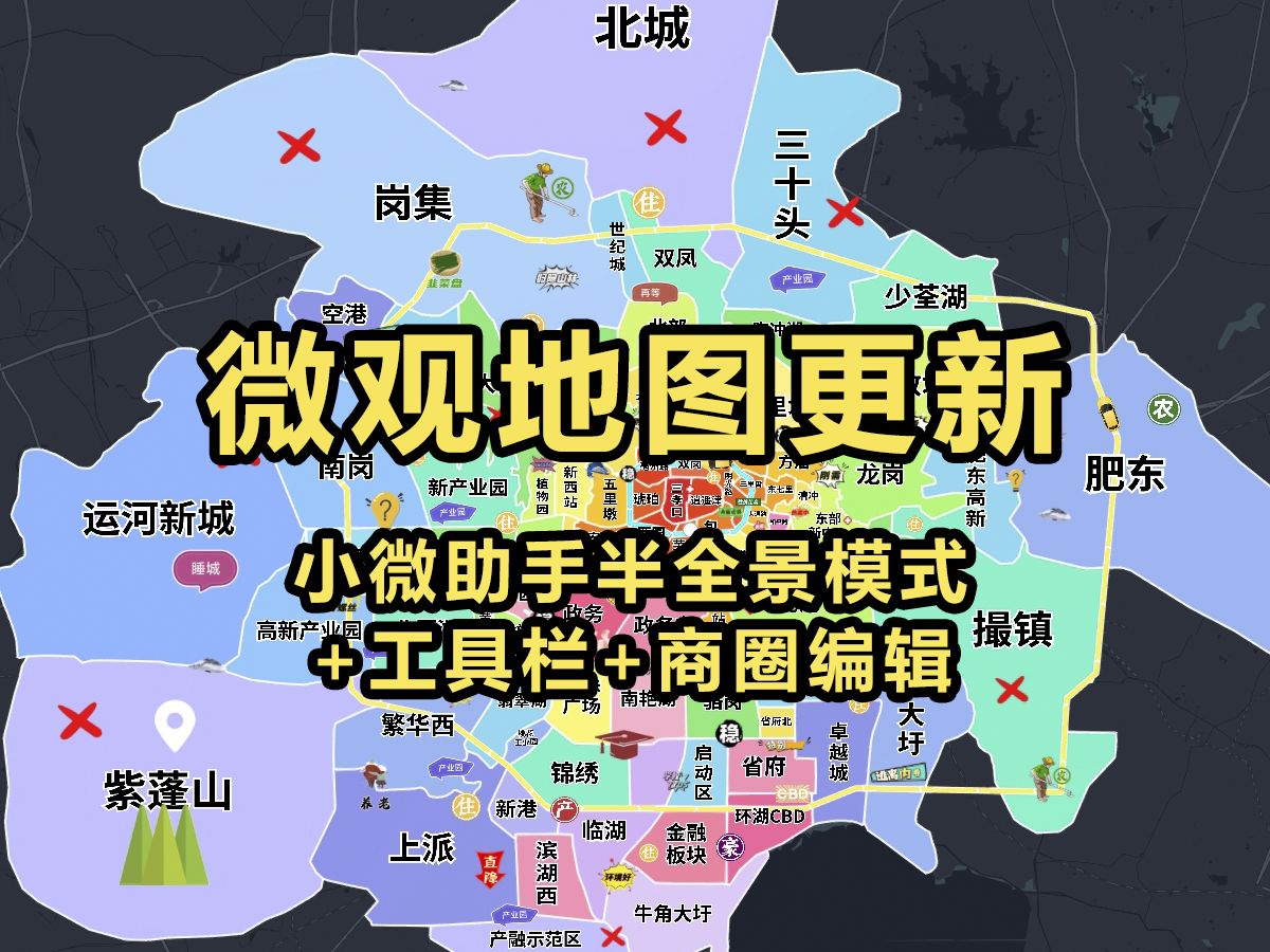 房产直播地图【微观世界线上3D地图】功能更新
