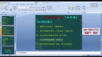 互联网 营销-网络销售特点-网络营销教学视频-悦训RTPJ00