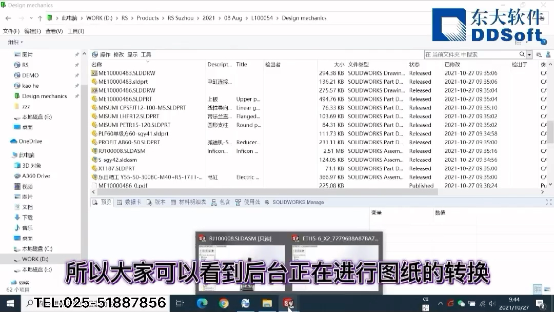 SOLIDWORKS PDM一键更改状态的同时完成图纸的转换。图纸转换...