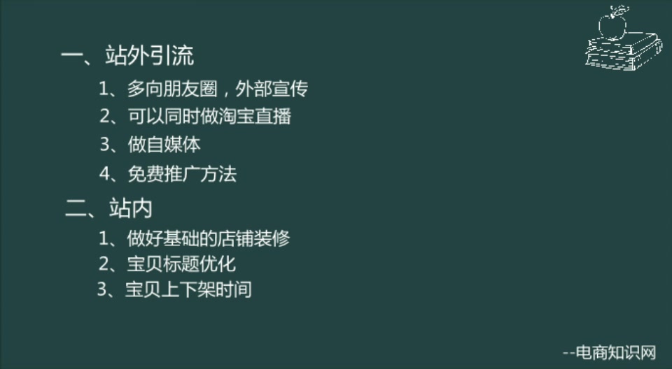 怎样给店铺引流?淘宝店铺引流方式都有哪些?