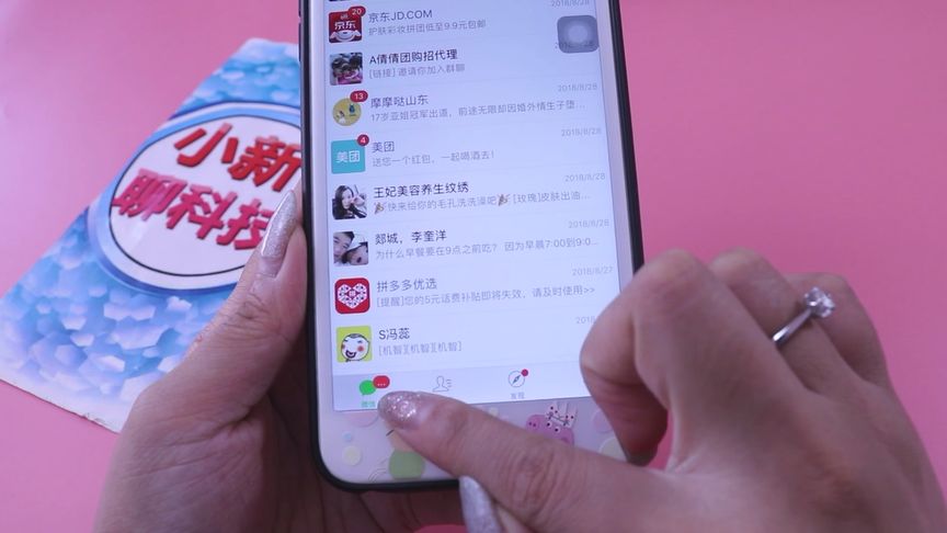 微信未读消息多不好查看,教你一招,快速查看未读消息