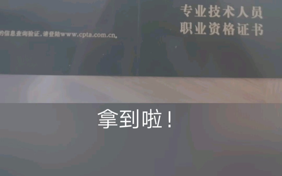 一口气过三科,中级会计师证书终于拿到手了,给我点赞哦,欢迎交流经验