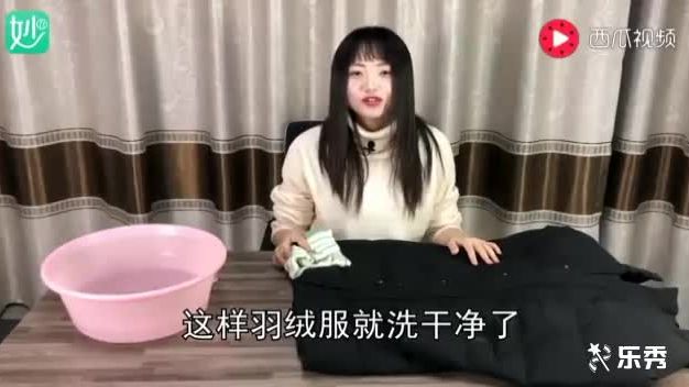 教你妙招洗羽绒服,干净又经济