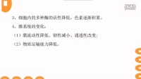 细胞凋亡与细胞坏死概念辨析