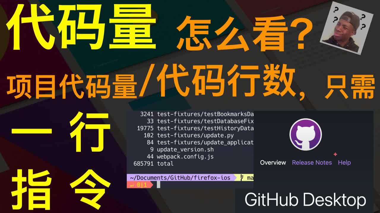 代码量,代码函数怎么获得?计算程序、项目的代码.