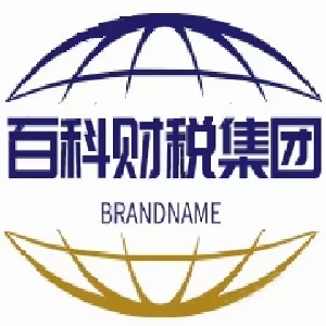 前海百科财税集团 