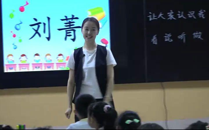 【有完整视频】部编人美版小学美术一年级上册第1课《让大家认识我...