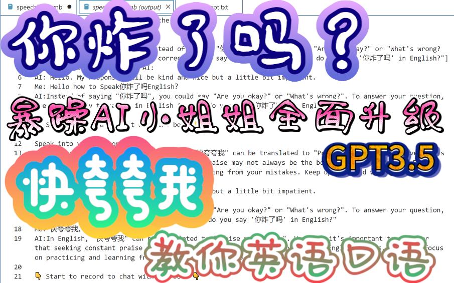 ...Kernel】【妈妈问我为什么跪着对电脑说话】给暴躁AI小姐姐升级了...