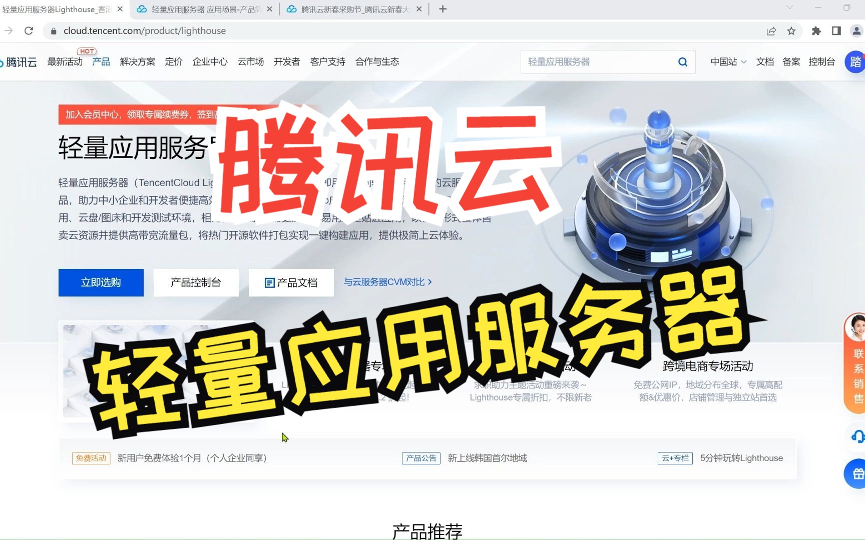 腾讯云轻量应用服务器可以满足哪些业务?新手用户该如何选择?