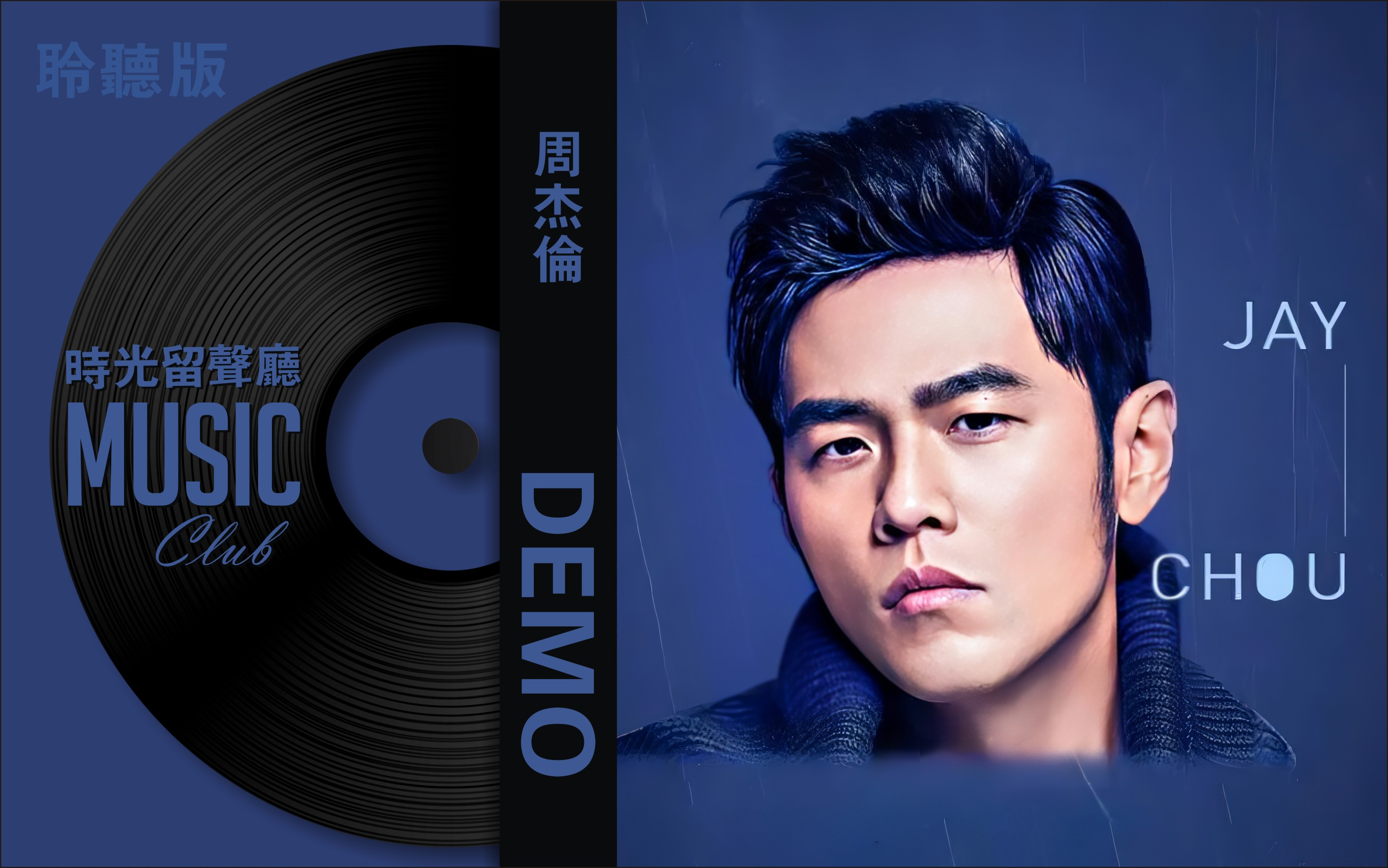 Demo-周杰伦