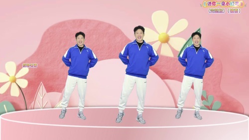 这个2024年《送你一朵小红花》幼儿舞蹈完整版