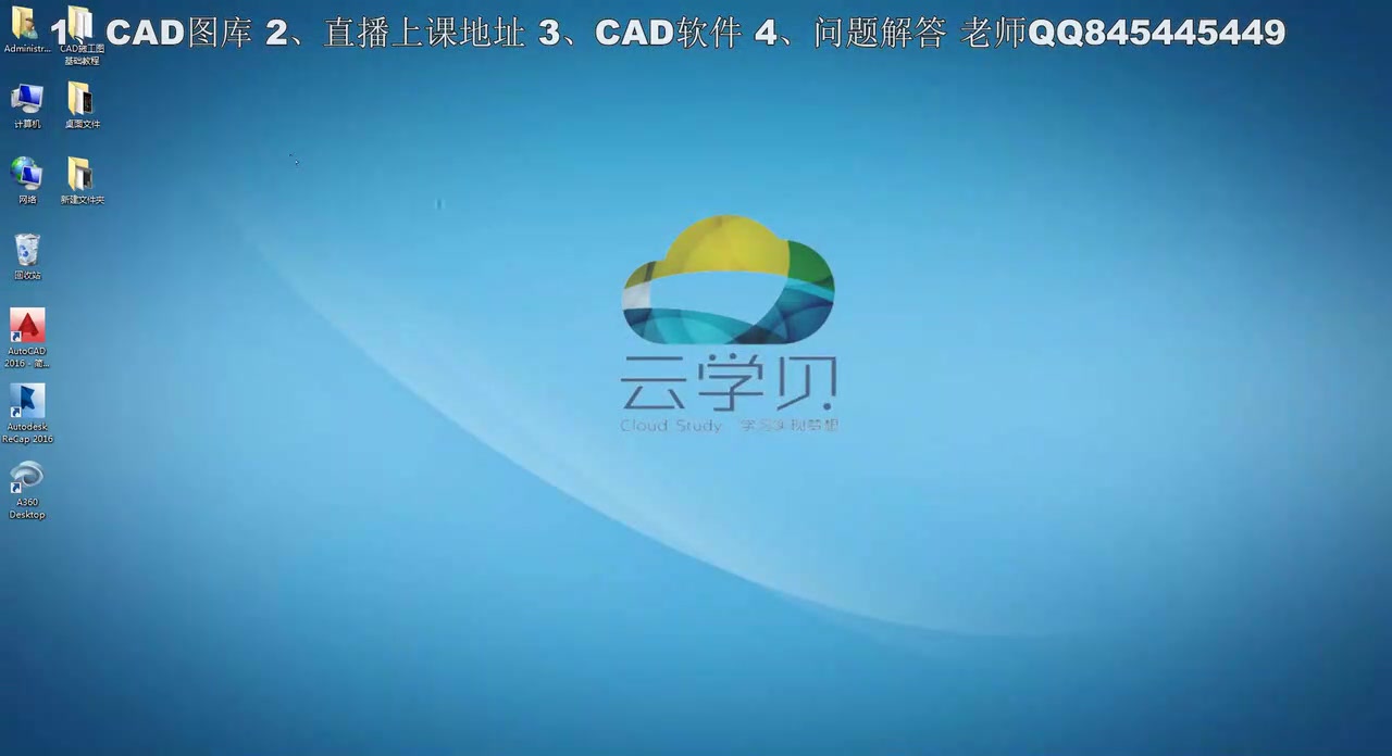 2-CAD界面经典模式设置-超清720P