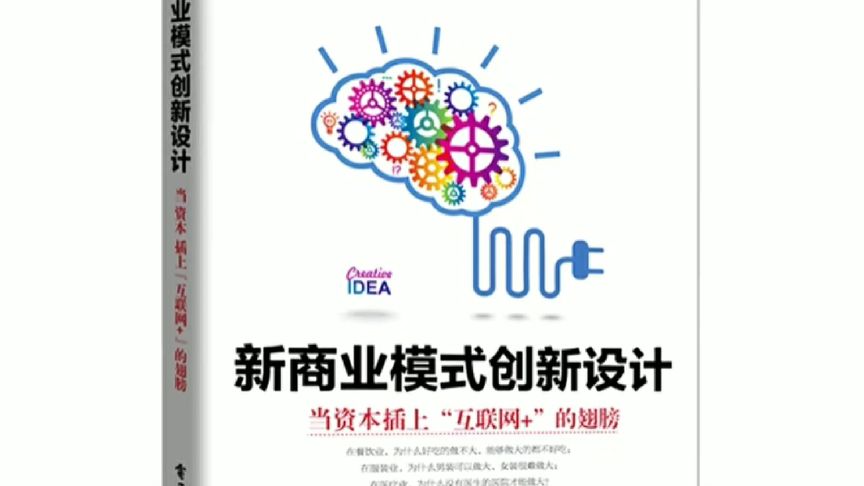 “互联网+”新商业模式:积德粮行的商业模式设计