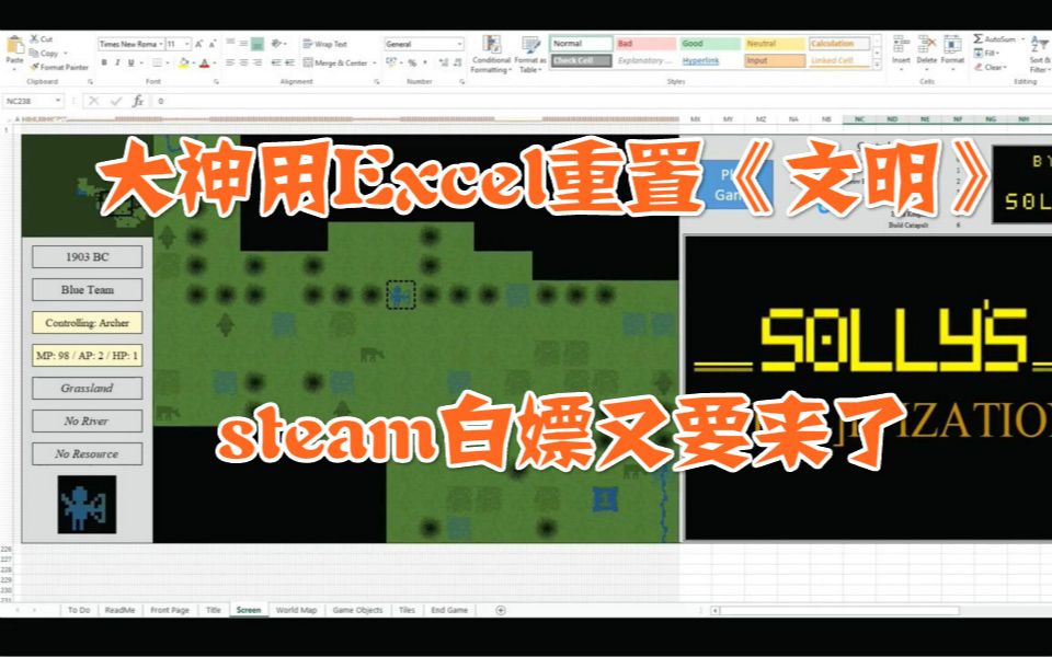 steam白嫖又要来了,大神用Excel重置文明,灵魂能力6参加周末特惠