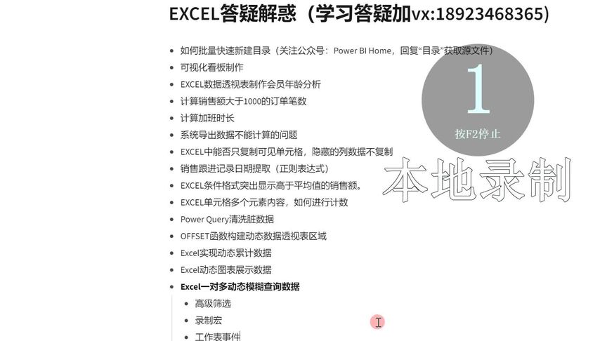 #excel技巧 excel实现一对多动态模糊数据查询,全程鼠标点击