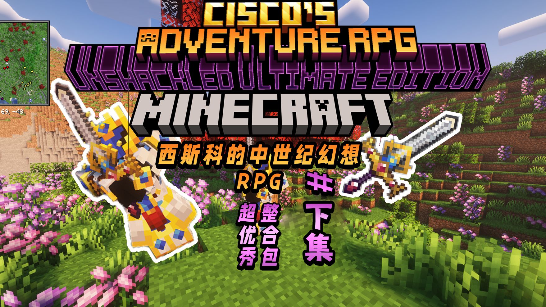 ...的整合包试玩篇(下集)Cisco's Fantasyeval RPG推荐_单机游戏热门视频