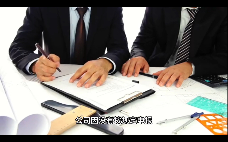 哪些行政罚款,不允许在企业所得税前扣除?