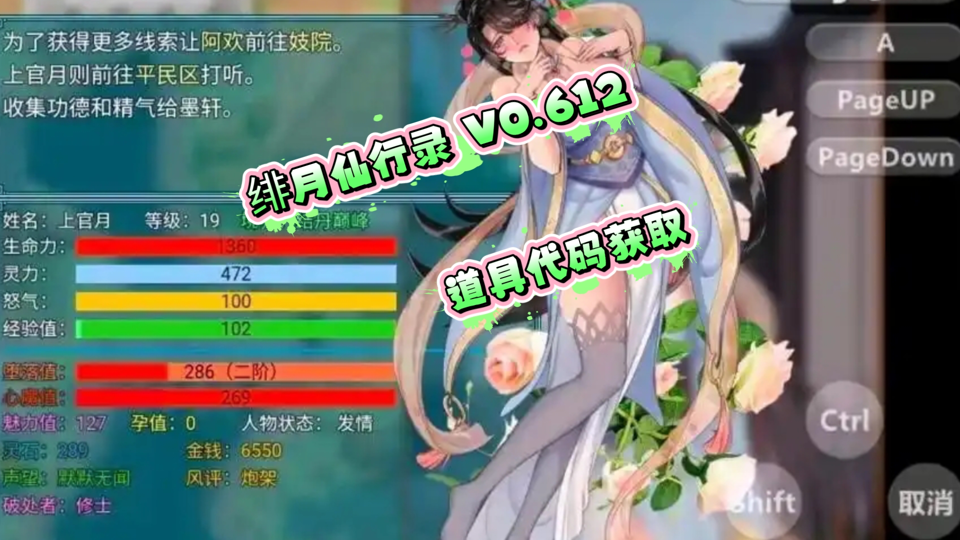 ...绯色修仙录 DLC 全CG存档攻略+道具代码获取分享_单机游戏热门视频