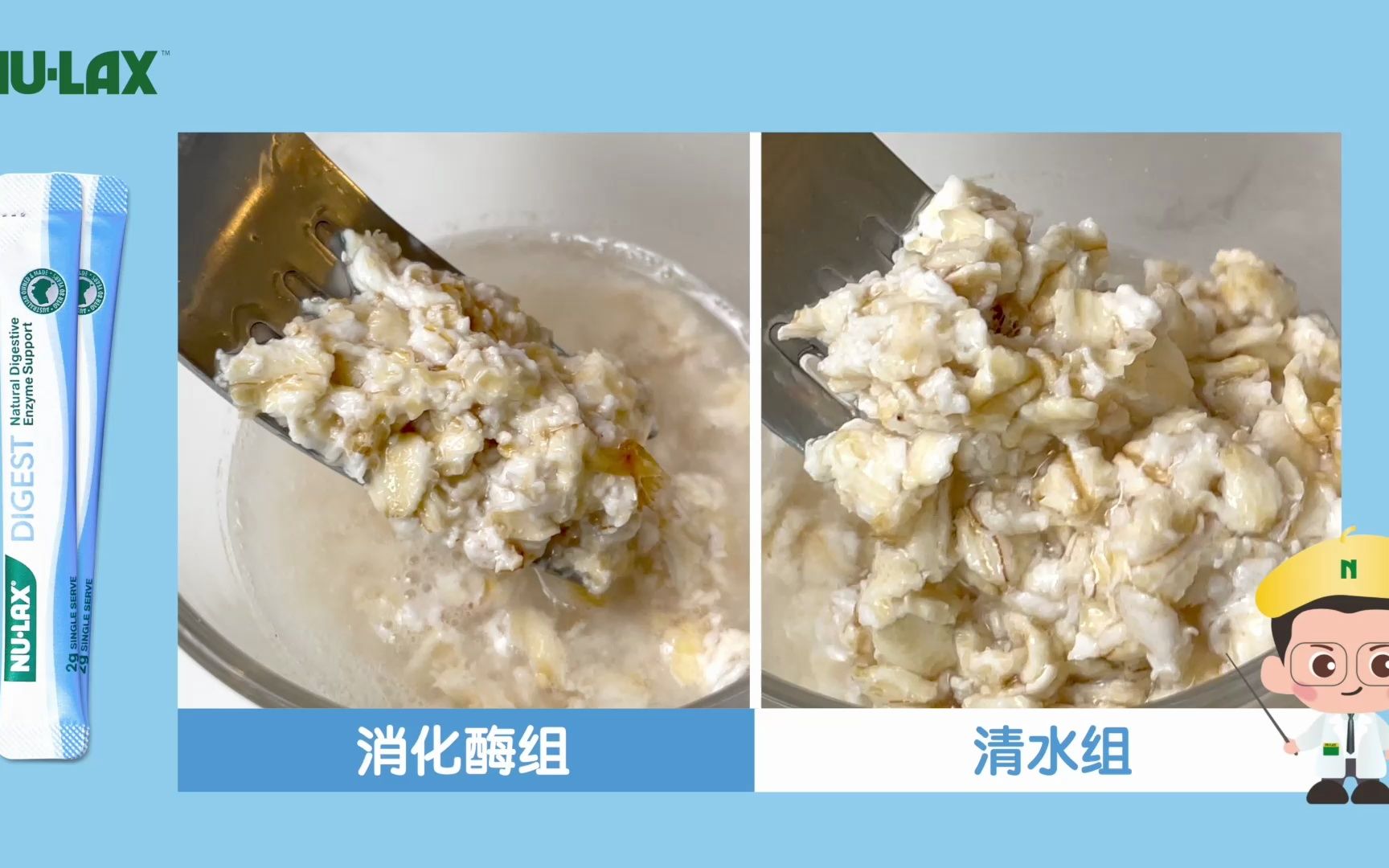 NU-LAX乐康消化酶,你的肠胃消化加速器