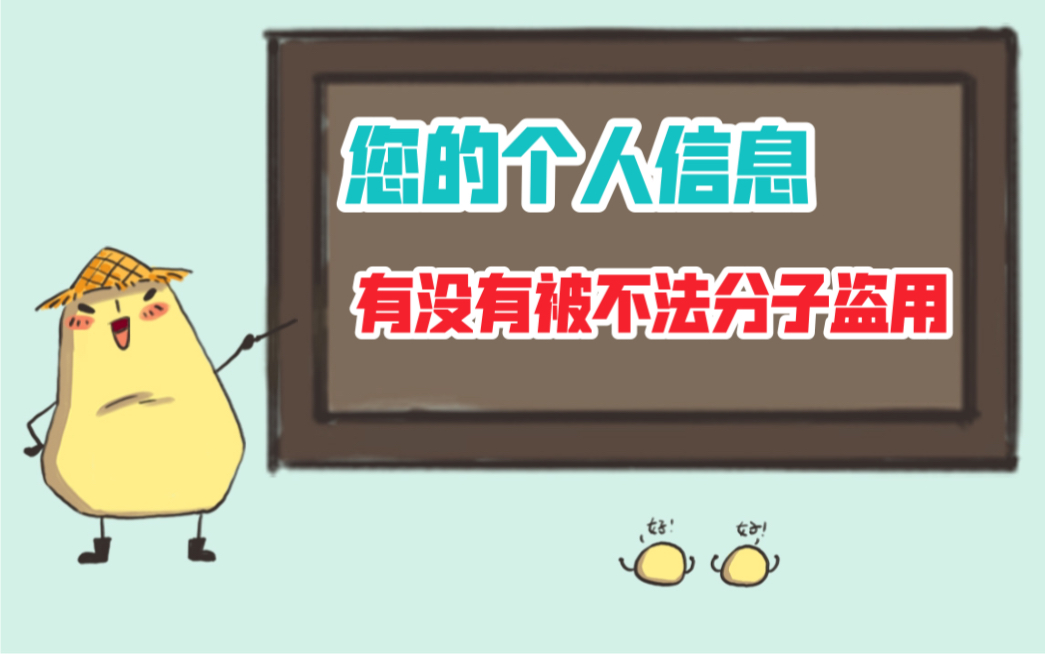 你名下身份证实名绑定了多少微信,支付宝,和手机卡?有没有被不法分子...