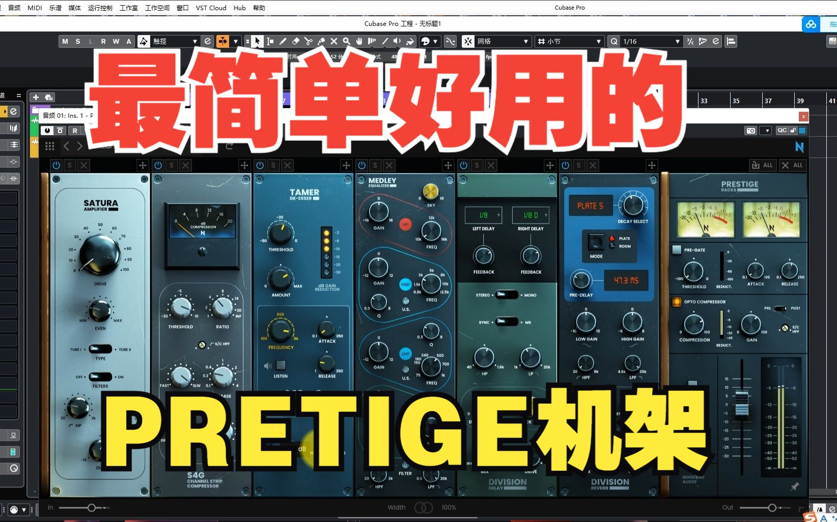 ...器插件]NoiseAsh Audio Prestige Racks v1.0.0 [WiN, MacOSX](265Mb)