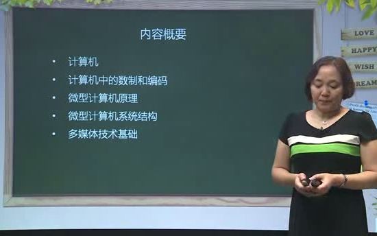 计算机基础知识(1)